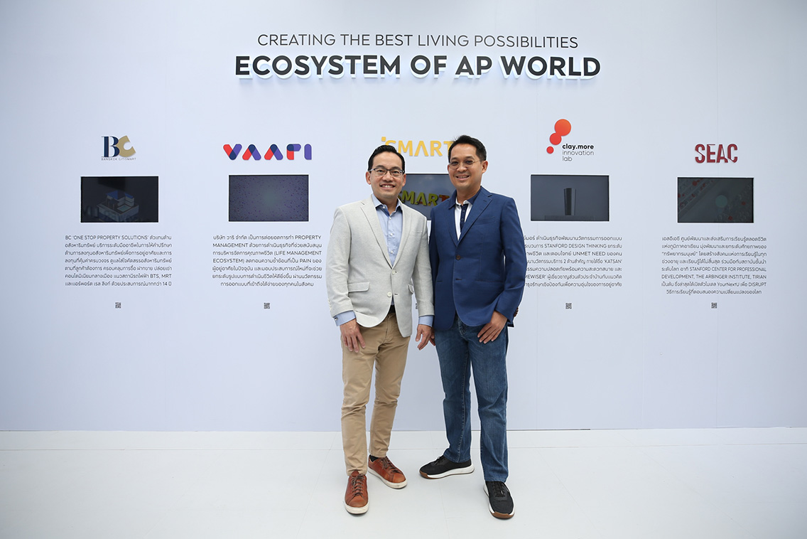 ‘เอพี ไทยแลนด์’ จัดงาน AP WORLD เปิดบริบทใหม่แห่งโลกอนาคต