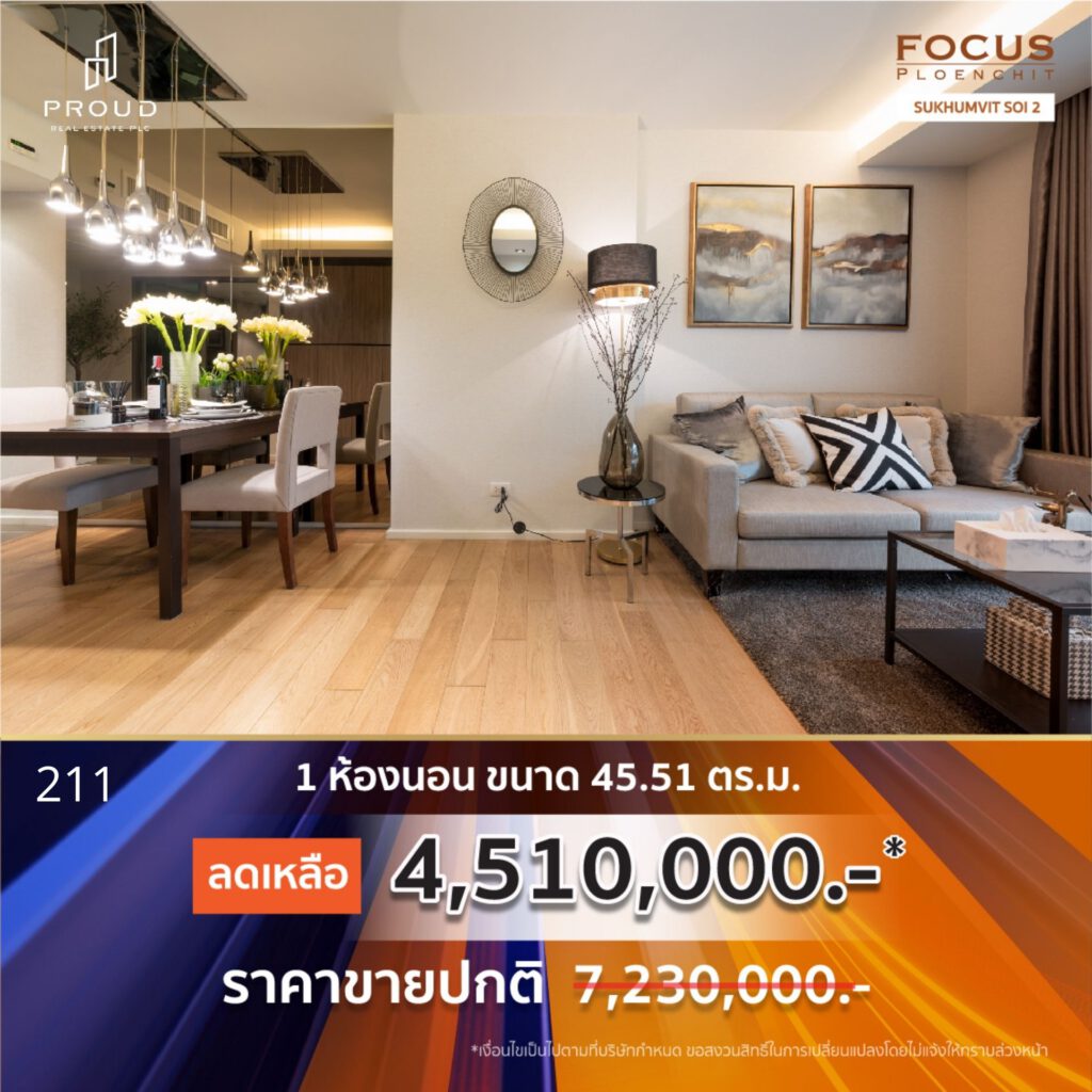 โปรแรง....แซงทุกโครงการ Focus Ploenchit สุขุมวิท ซอย 2
