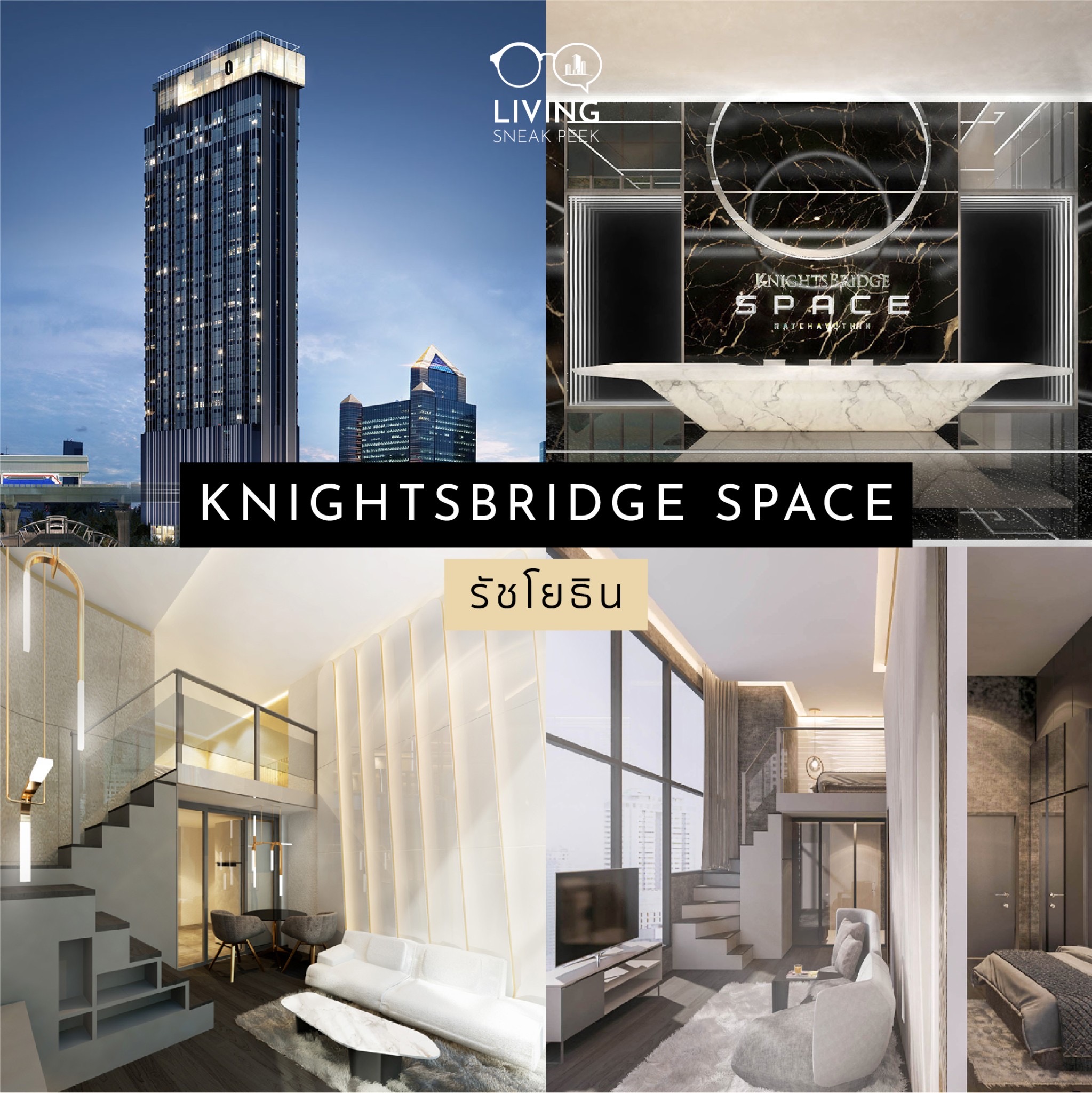 รวมมาให้แล้ว Double Volume Condo มีที่ไหนบ้าง – รวมรีวิวคอนโด พรีวิว ...