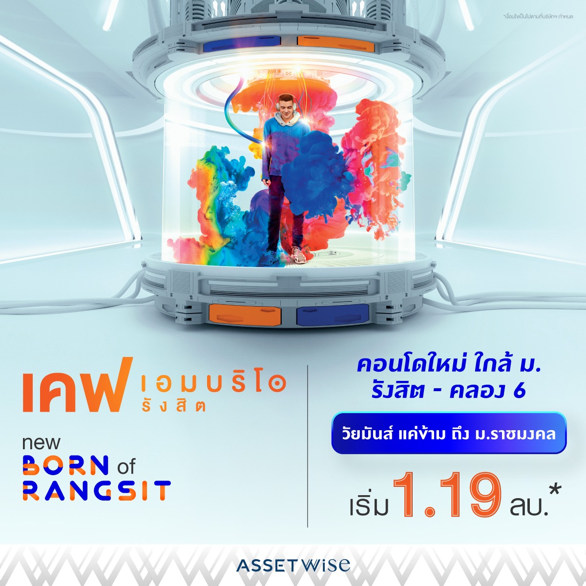 เคฟ เอมบริโอ รังสิต (Kave Embryo Rangsit)