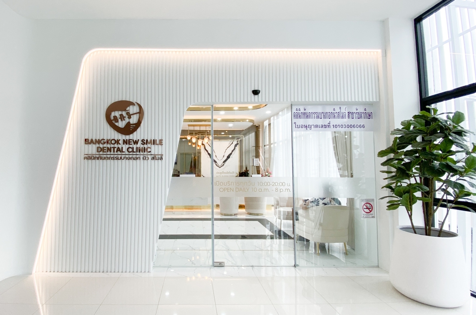 “แอสเซทไวส์” แตกไลน์ธุรกิจใหม่ เปิด “Well Aesthetic & Wellness Center ...