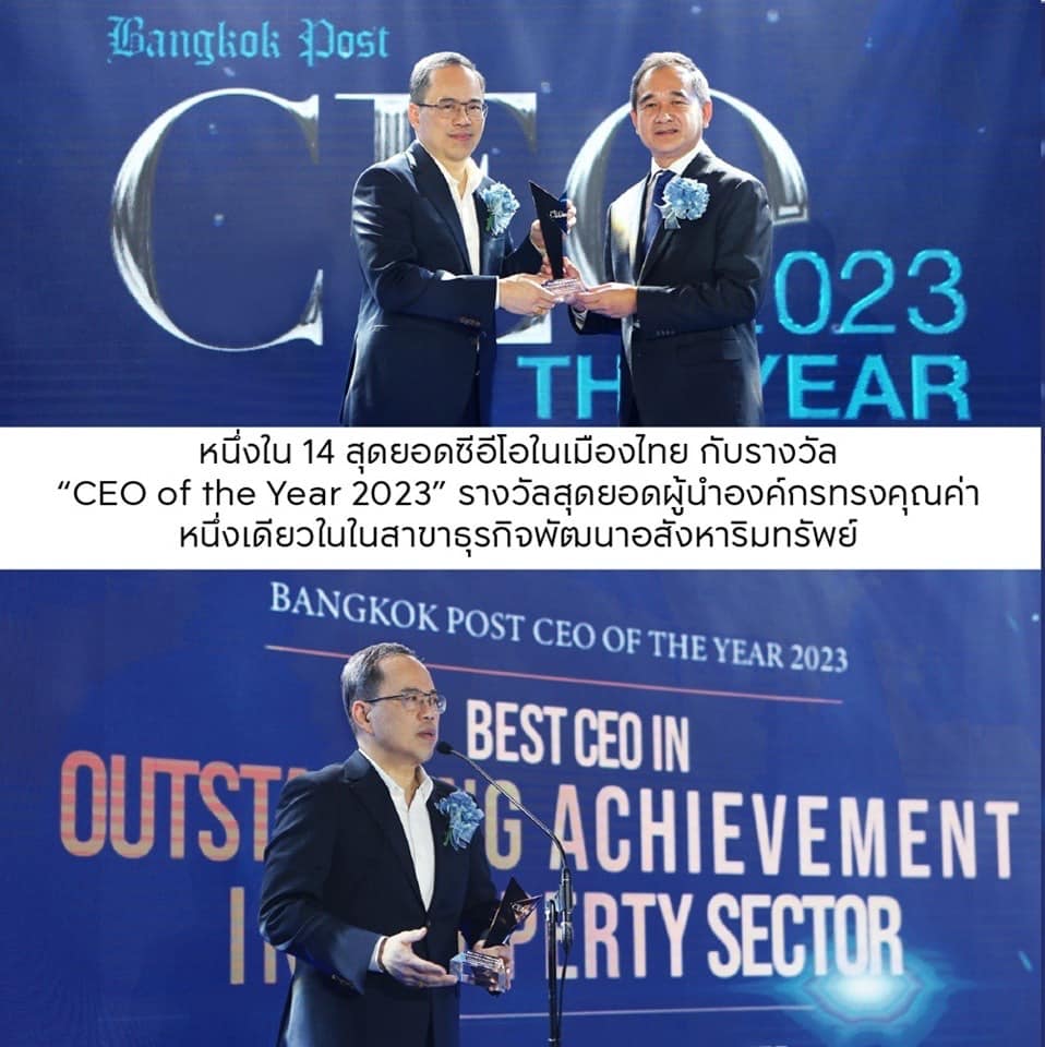 ‘CEO AP Thailand’ คว้ารางวัล Best Property CEO of The Year 2024 – รวม ...
