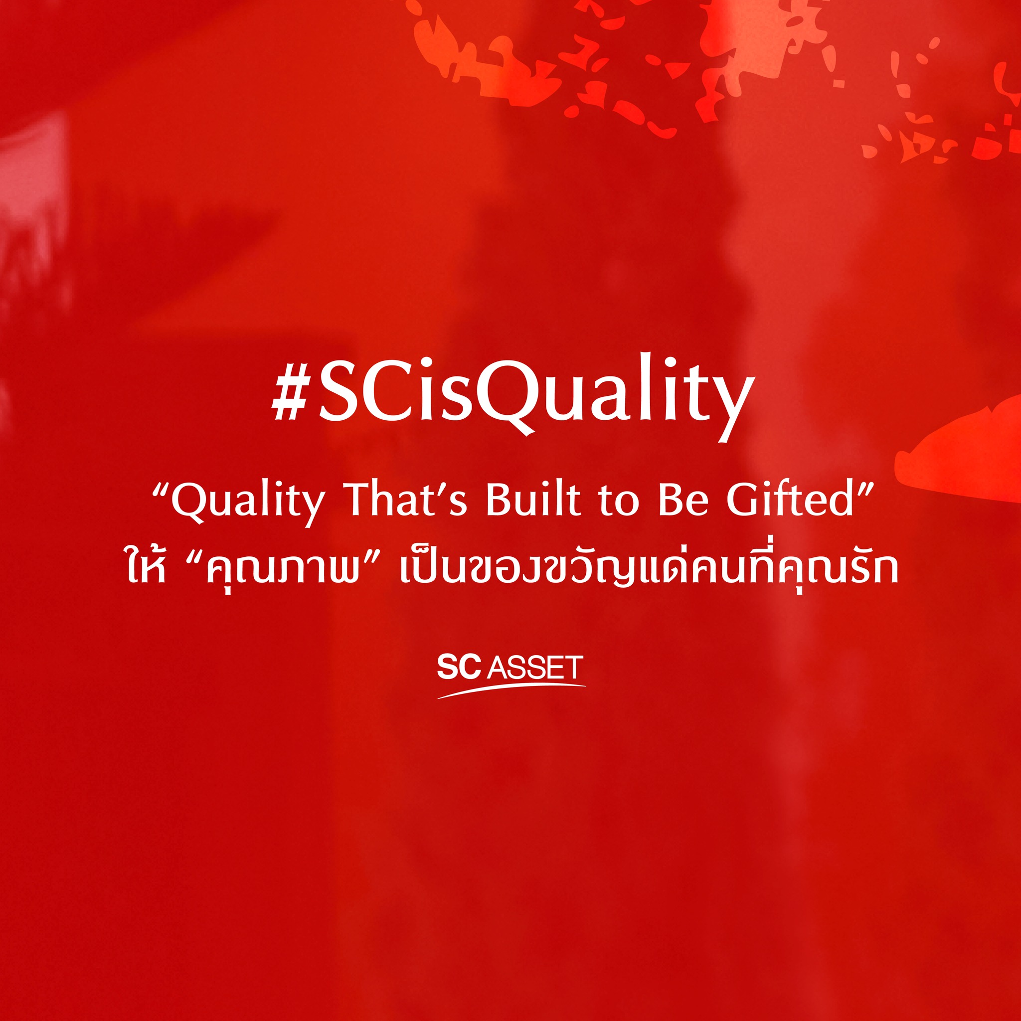 มาตรฐานด้านบริการหลังการขายที่ครองใจลูกค้า ของ ‘SC Asset’ – รวมรีวิว ...